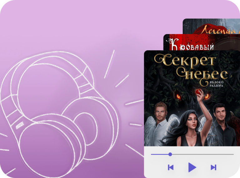 Книги по Клубу Романтики читать онлайн без скачивания на сайте RC Books