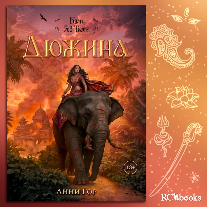 Новости Romance Club Books - RC Books